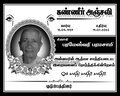 Parameswary Paramasamy passed away on Tuesday, July 19th, 2022 - அமரர் ...